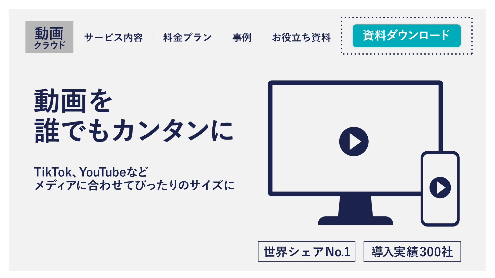 読んでそのまま使える、BtoBサイトのCVRが改善する打ち手10選 | メソッド | 才流