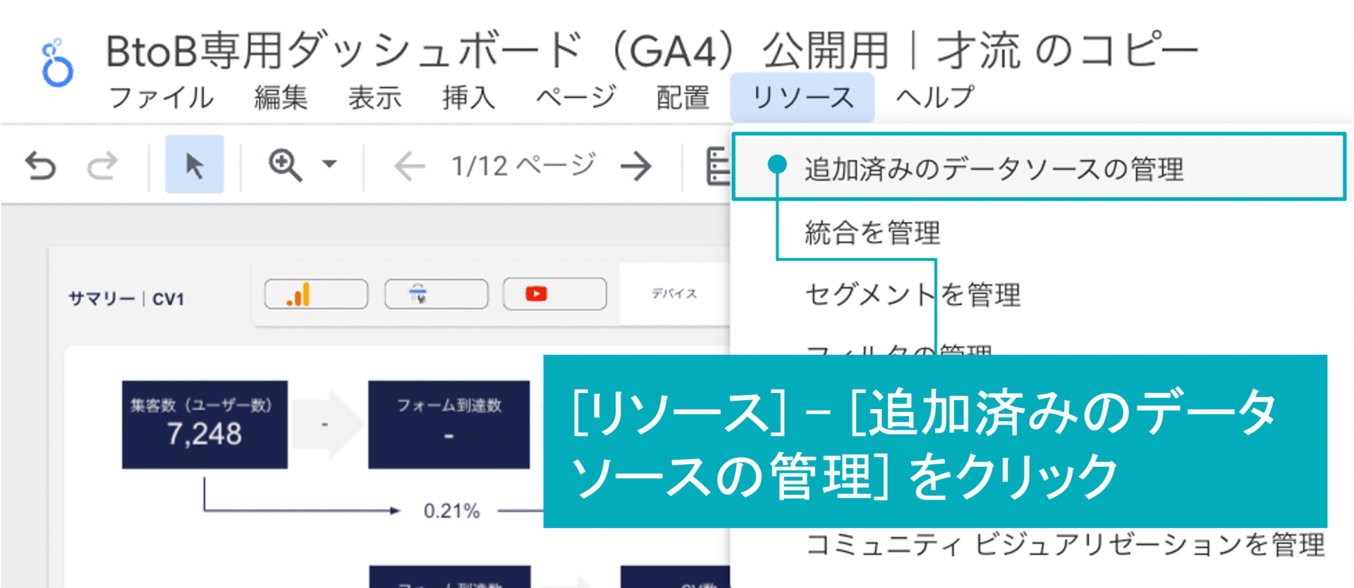 GA4対応 Looker Studio 完全無料テンプレート（BtoBサイト向け） | メソッド | 才流