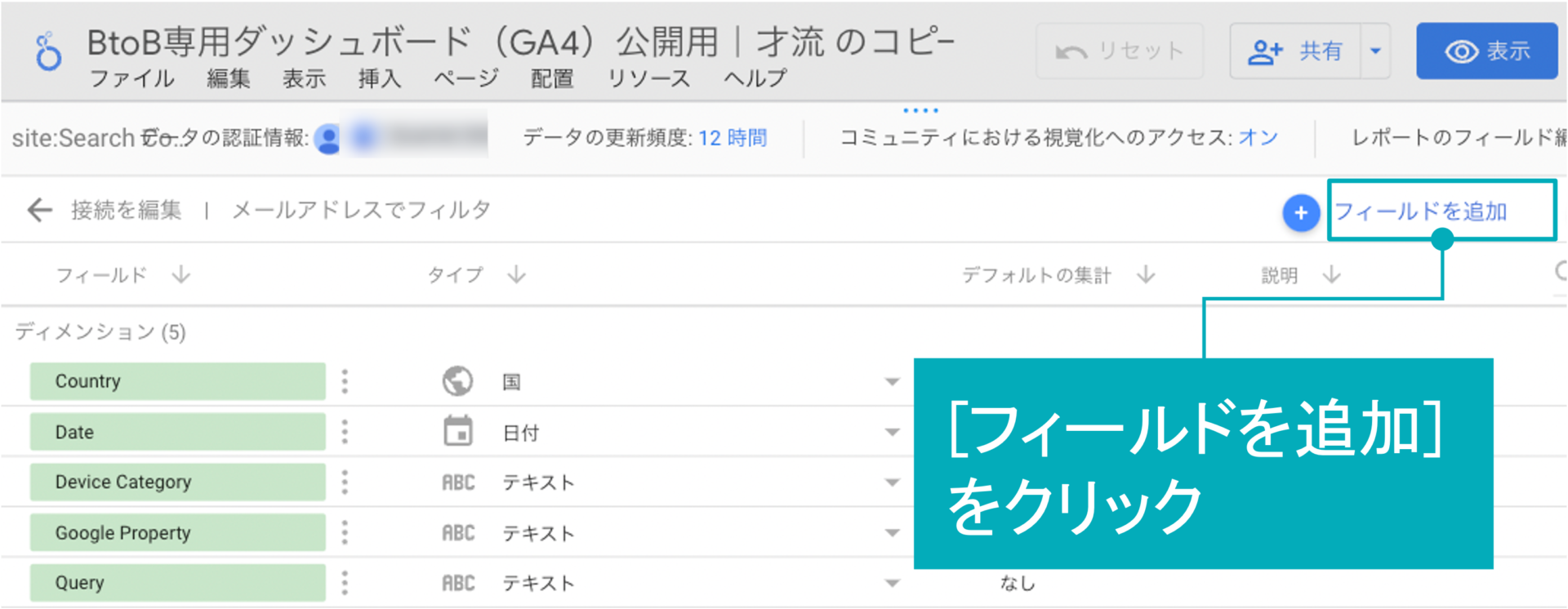 GA4対応 Looker Studio 完全無料テンプレート（BtoBサイト向け） | メソッド | 才流