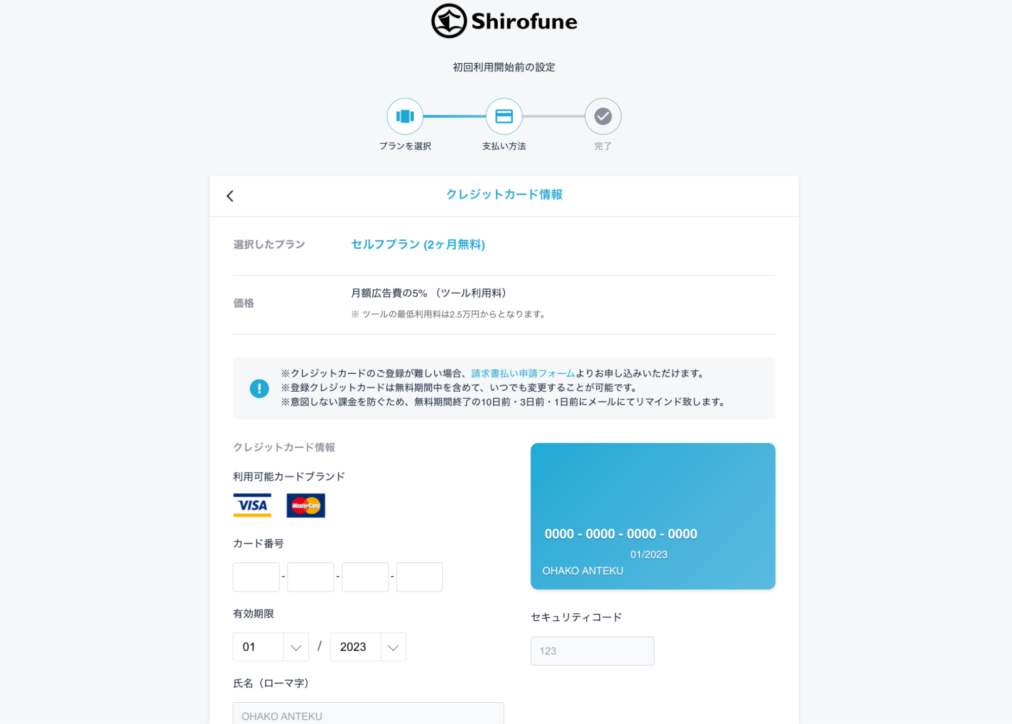 無料トライアルから有料化するには？SLGモデルのSaaS向けに解説